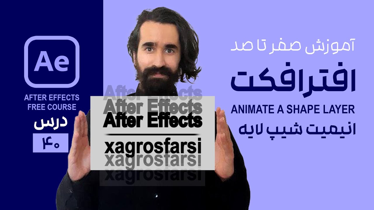 تغییر رنگ و ایجاد حاشیه برای Shape در افتر افکت Fill And Stroke و تبدیل